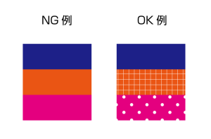 カラーユニバーサルデザインとは？大判印刷の配色ポイントと具体例を解説！